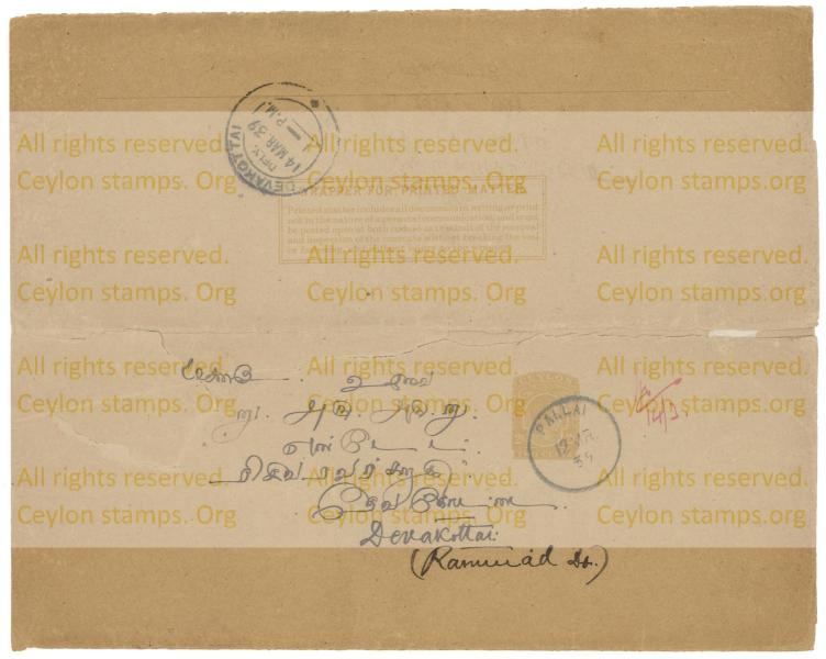 Ceylon Stamps